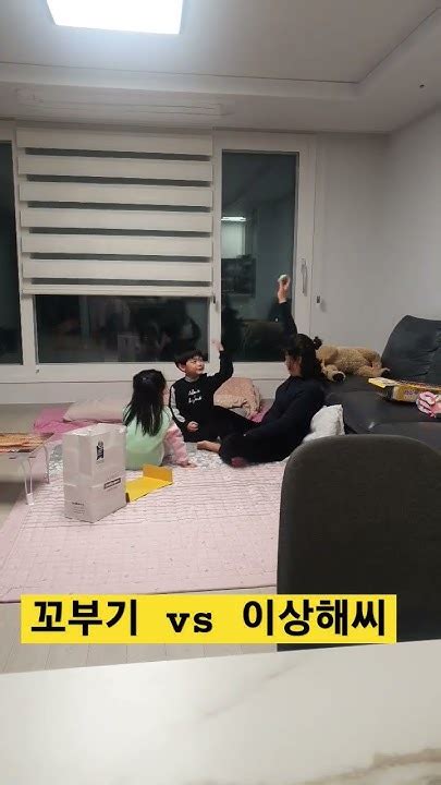 꼬부기vs 이상해씨 Youtube