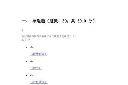 超星尔雅考试要求