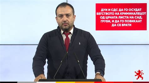 Лефков ДУИ и СДС да го осудат бегството на криминалецот од црната листа на САД Груби Youtube