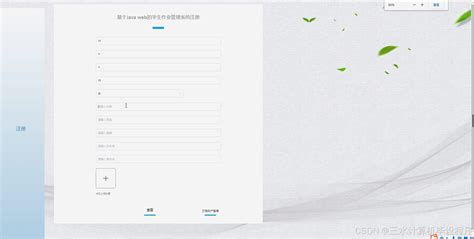 开题flask框架基于web的学生作业管理系统（程序论文python）基于web的作业管理系统的开发目的 Csdn博客