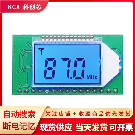 Fm调频立体声数字收音机接收器模块无线音频村村通校园广播听力 虎窝淘