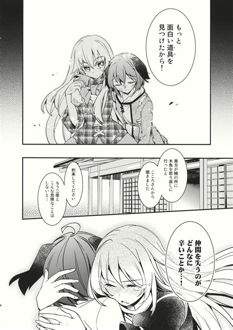 Hijiri Byakuren Hata No Kokoro And Kasodani Kyouko Touhou Drawn By