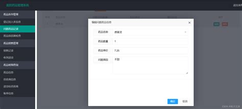 基于springboot 医院药品管理项目springboot 实现医院药品单表查询 Csdn博客