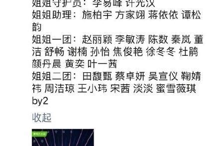 不愧是姐姐官宣拟邀嘉宾曝光阵容太吓人却引网友群嘲