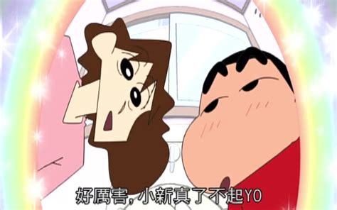 蜡笔小新第五季 台配 18 用刷子来打扫哦 正男你什么时候搬家了 正男你什么时候搬家了 哔哩哔哩视频