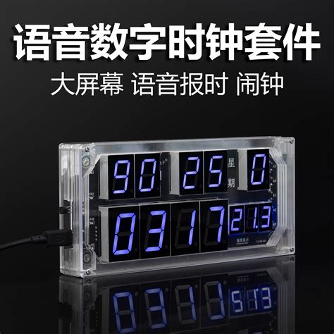 数字时钟套件 数字时钟 第7页 大山谷图库
