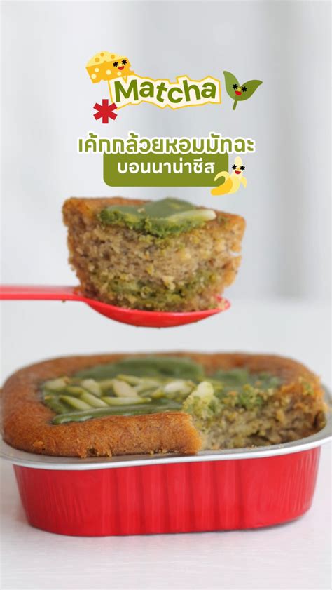 Bonnana House จากในครัว Bonnana สู่สาขาหน้าร้าน 😍 ️🍌🧀 อบสดใหม่ หอมฟุ้ง น่ากินสุดๆจากเตา