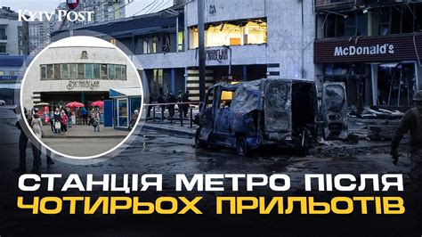 Як комунальники Києва повертають життя в місто після обстрілів репортаж зі станції метро