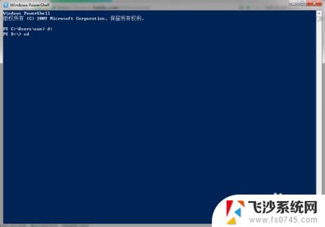 Powershell进入指定文件夹powershell中如何切换操作路径 飞沙系统网