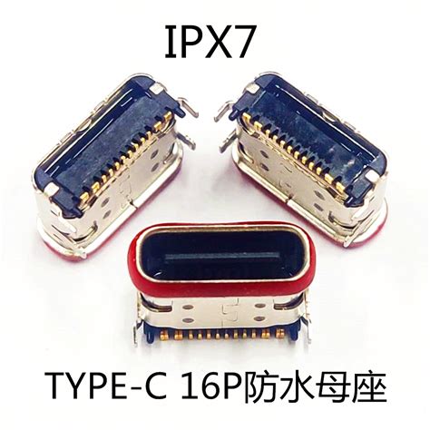 Type C 16p防水母座 双壳板上四脚插板 有柱单排贴片 红色防水圈 奥飞诺科技有限公司 防水type C母座 沉板type C母座 Micro防水母座
