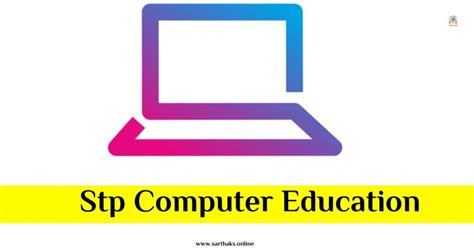 Stp Computer Education Certificate Career And More Sarthaks Stp Computer Education Certificate Career And More Sarthaks