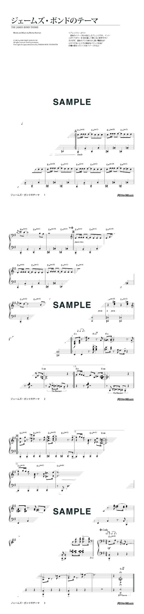 楽譜The James Bond ThemeTheme of 007ジェームズボンドのテーマ ピアノソロ譜 中級提供