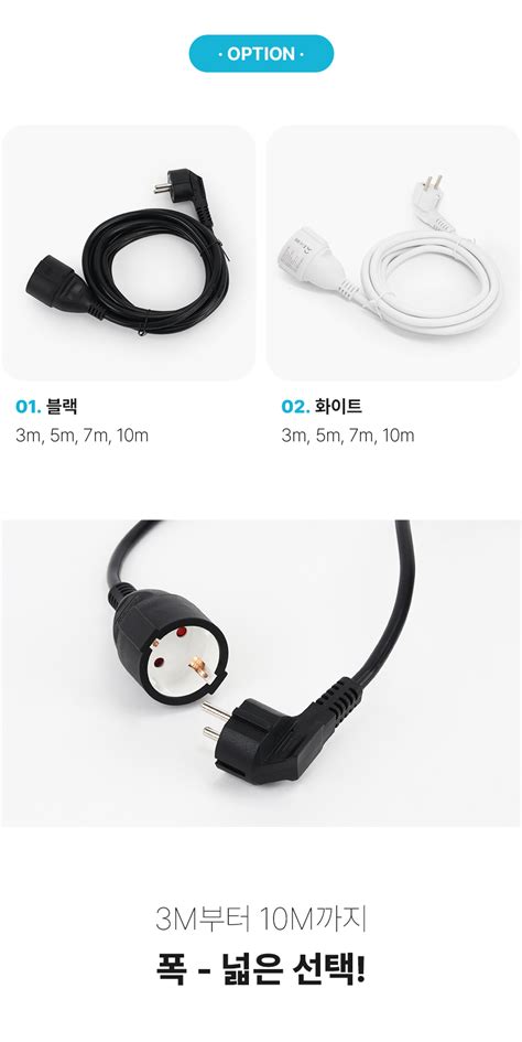 아이정 1구 연장선 멀티탭 케이블 전기코드 7m 컴퓨존