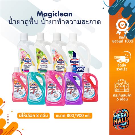 Magiclean มาจิคลีน เนเชอรัล น้ำยาถูพื้น น้ำยาทำความสะอาดพื้น แบบขวด 800ml 900ml Shopee Thailand