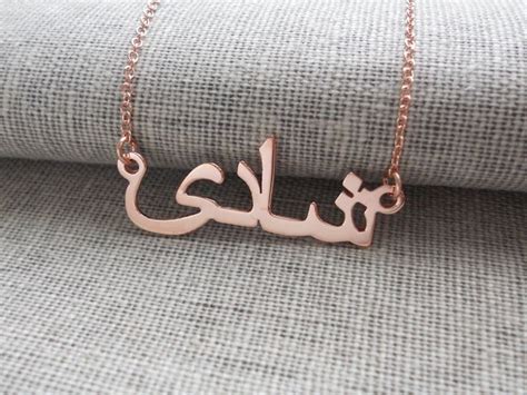 Name Necklace Arabicpersonalized Arabic Necklacerose Gold Plated