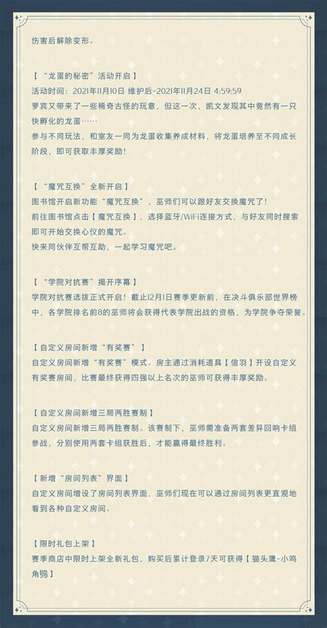 哈利波特魔法觉醒闪回咒卡牌介绍 闪回咒卡牌详解 哈利波特：魔法觉醒攻略 小米游戏中心