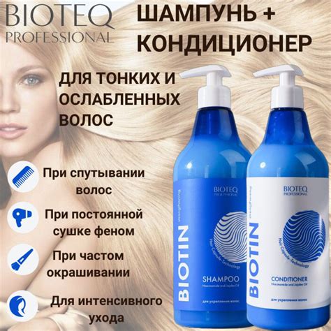 Bioteq набор шампунь и бальзам для волос 750х2 мл купить на OZON по ...