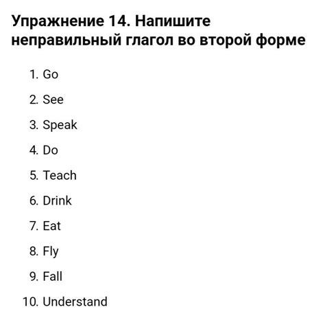 Упражнения к теме Past Simple Wiki Английский язык Амино Amino