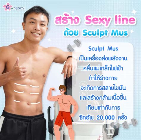 Sexy line เซกซไลน คออะไร เลอกทำดวยวธไหนด ใหปลอดภยและเหนผลจรง