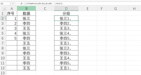 Efunction插件教程：前后缀函数etaddprefix使用技巧教程 Efunction