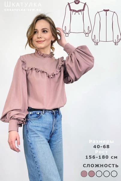 Выкройка женской блузки размеры 40, 48 , 60( рос) Источник в файле ...