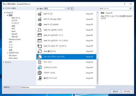 Wcfを利用して Restインターフェイスのwebサービスを作成する Aspnet プログラミング Ipentec