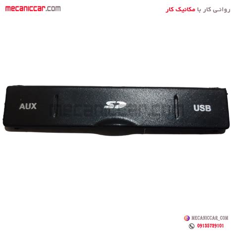 مشخصات و خرید درب پوش فلش و ضبط پژو 405 و پارس داشبورد جدید اذین پارت