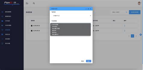 Pannel Db支持定时文件、数据库备份、系统防御、监控告警、中间件安装panel Db Csdn博客
