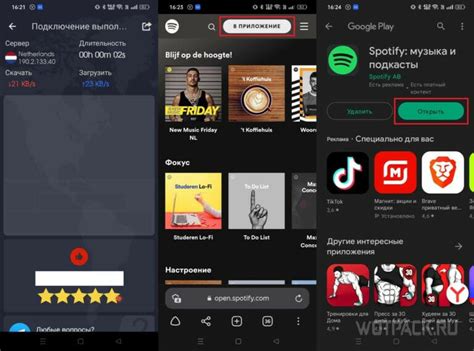 Как пользоваться Spotify в России в 2023 году и скачать после блокировки