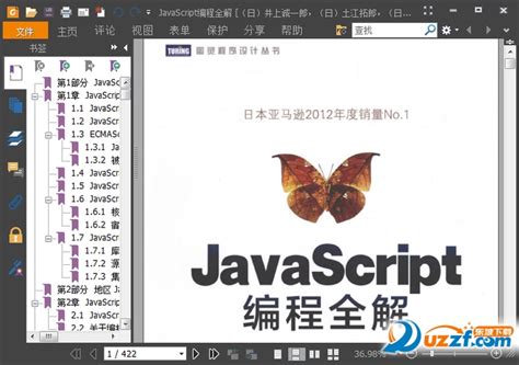 Javascript学习教程手册 最好的Javascript学习参考宝典 chm格式简体中文版 东坡下载