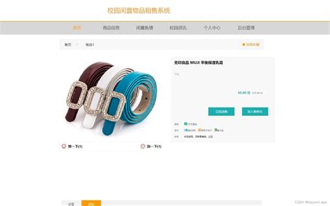 Java项目校园闲置物品商城系统javaspringbootvueelementuimysqlnew Showallgood