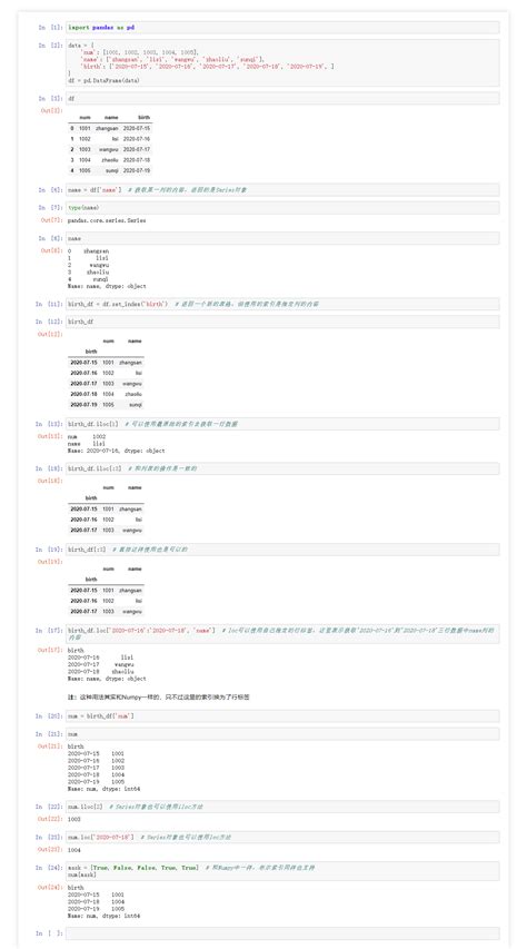 Python 数据分析第三方库python三方库：pandas（数据分析） Csdn博客