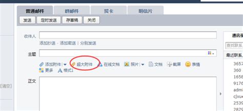 文件大小超过云附件总限制怎么办360新知 文件大小超过云附件总限制怎么办360新知