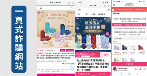 【緊急公告】 廣告詐騙猖獗，請勿受騙！假冒粉絲團及一頁式廣告詐騙！ 明基健康生活