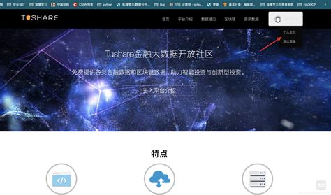 Tushare Pro的安装使用——“抱歉，您没有访问该接口的权限，权限的具体详情访问：tusharepro