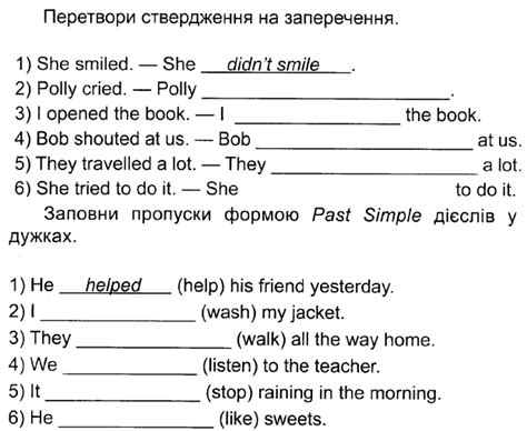 Урок вправи на тему Past Simple