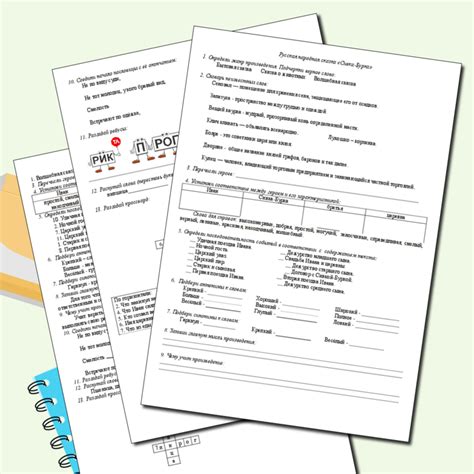 Рабочий лист Сивка бурка Русская народная сказка 3 класс Литературное чтение с ответами для