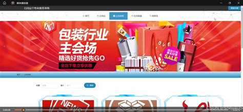 基于ssm vue日用品个性化推荐系统【开题 程序 论文】 计算机毕业设计 日用品省钱 脚本 csdn博客