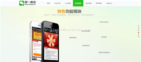 Jquery全屏页面滚动切换特效的微信网站模板 代码 最代码 Jquery全屏页面滚动切换特效的微信网站模板 代码 最代码