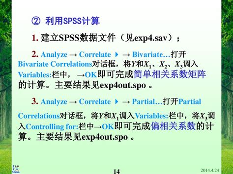 3 主讲人 陶育纯 medical multivariate statistics analysis 多元统计分析 教案 ppt download