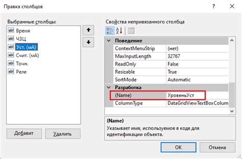 Работа с таблицами datagridview