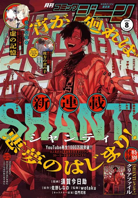 10 Manga Like Shanti Anime Planet