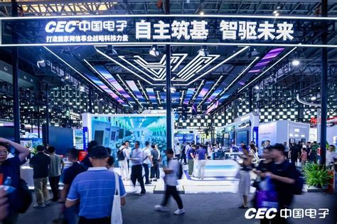 中国长城科技集团股份有限公司