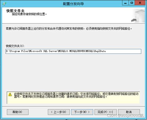 Sql Server主从数据库配置过程sqlserver主从配置 Csdn博客