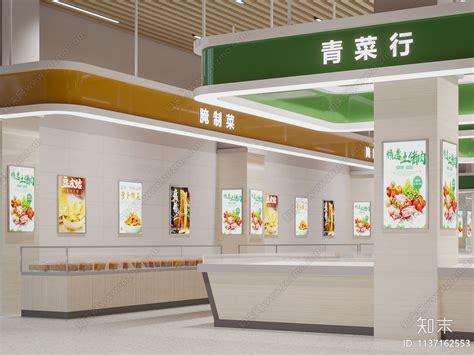 现代菜市场3d模型下载【id1137162553】知末3d模型网
