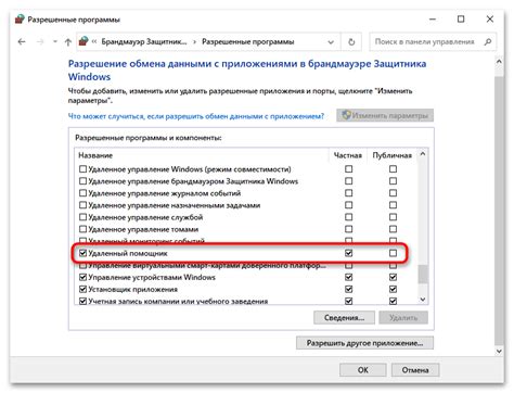 Не работает Rdp в Windows 10