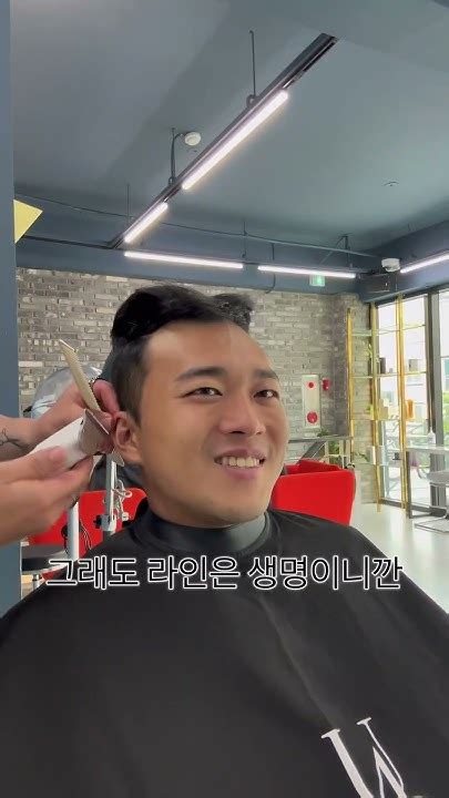 땜빵 만들고 싶다 미용브이로그 울산미용실 유아크헤어 Daily Vlog 남자머리 리프컷 가르마펌 가일컷 Youtube