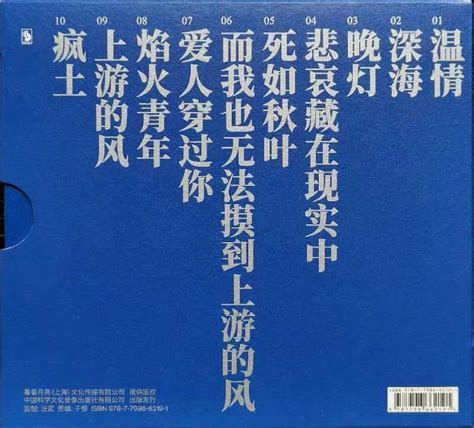 耳听八方刘森诚挚地专注于内心心无旁骛地创作和歌唱 李皖 笔会 文汇网