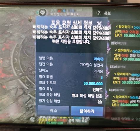 리니지 2 레볼루션 공식 커뮤니티 혈던 지원 갈때 참여하기 열면 Netmarble Forums