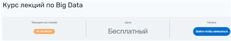 ТОП 20 лучших курсов Big Data программа курса кому подойдёт